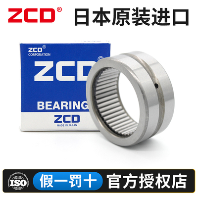 日本ZCD进口分离保持架滚针轴承RNAF101710 102012 122212 142213