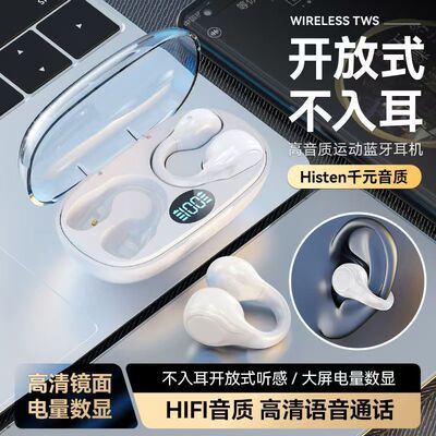 2025新款U13蓝牙耳机无线不入耳夹式高音质超长续航降噪透明机仓