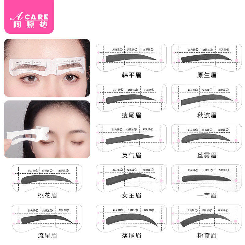 画眉辅助器B1zzn001-画眉贴眉毛贴工具眉卡初学者修眉用连体定型