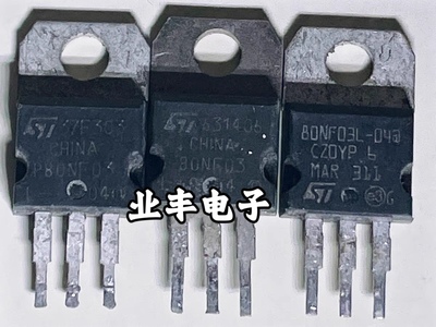 进口拆机MOS场效应管SPP80N03L STP80NF03L P80NE03L-04 质量保证
