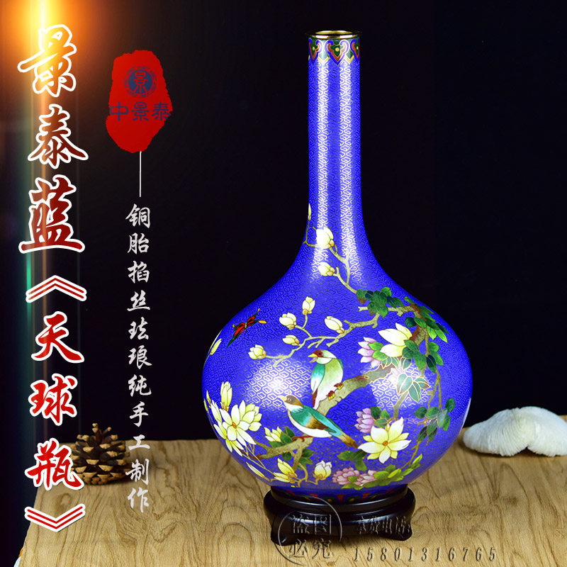 北京特色手工艺景泰蓝花瓶15寸天球铜胎掐丝珐琅摆件出国办公礼品