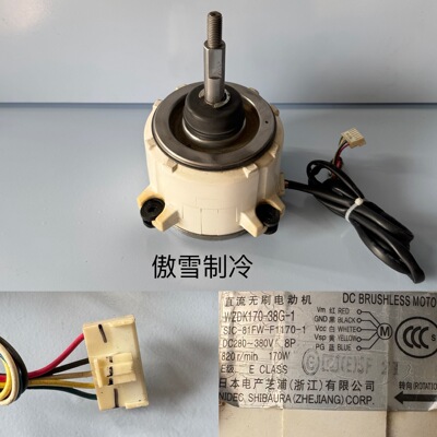 美的空调直流电机WZDK170-38G-1  SIC-81FW-F1170-1 170W
