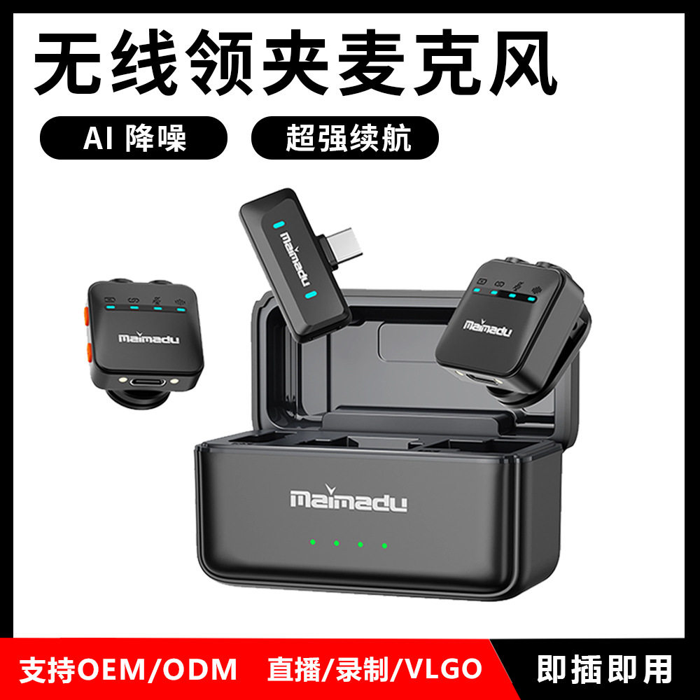 ai智能降噪无线领夹麦一拖二带充电仓领夹式直播麦克风话筒跨境