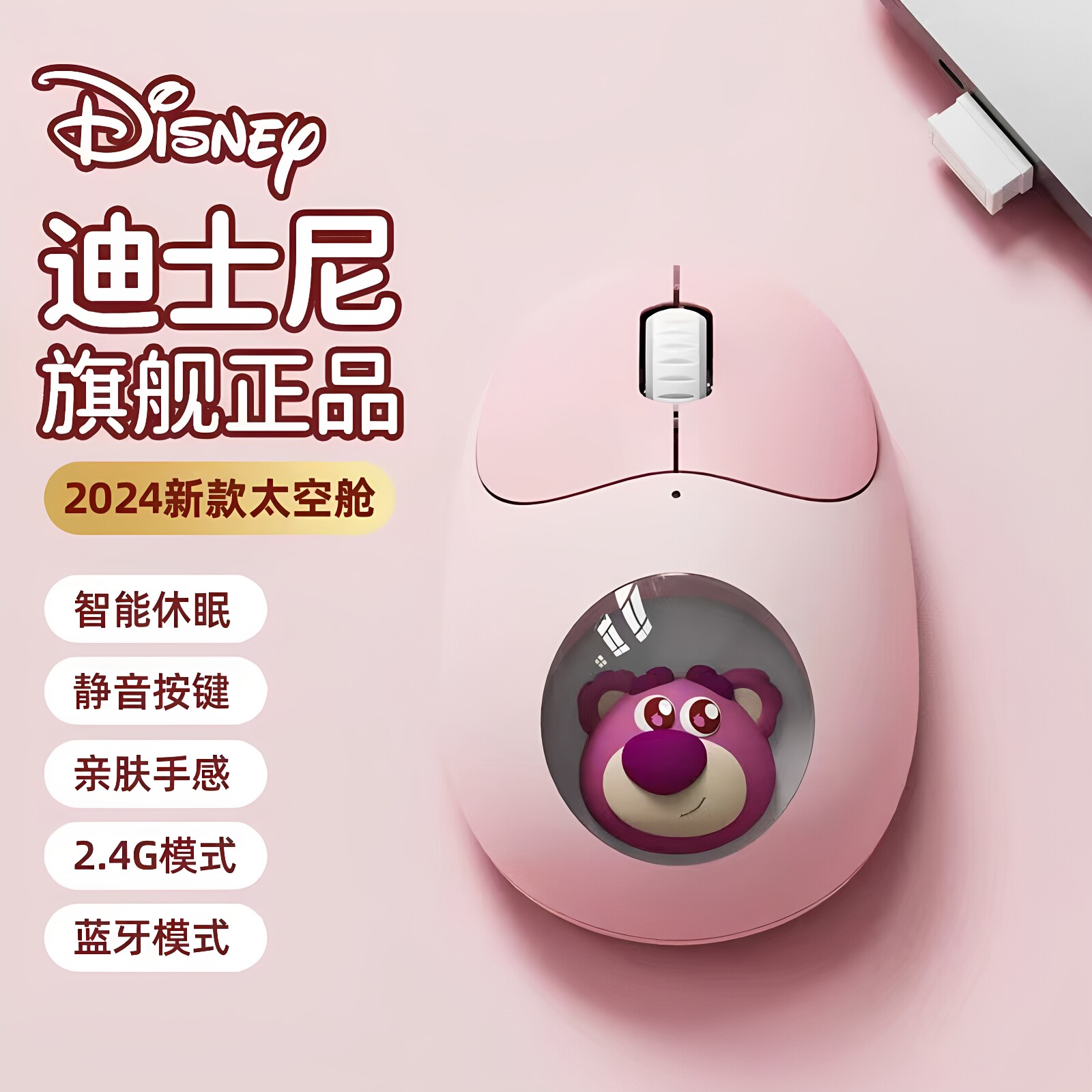 迪士尼 儿童鼠标蓝牙2.4无线双模学生小巧迷你可爱卡通静音可充电