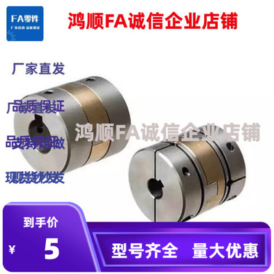 刚性联轴器MCOCGRK15/MCOCGLK17/20/26/30/34/38-6-7-8-10-11-16