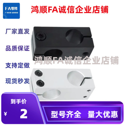 RDE01/21/22/11-D6 D10 12 15 16 20 25 30 -D8 支柱固定夹