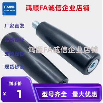 GRAM 旋转手柄HLA-M6-M8-M10-M12 旋转握柄GRM5/6/8/10