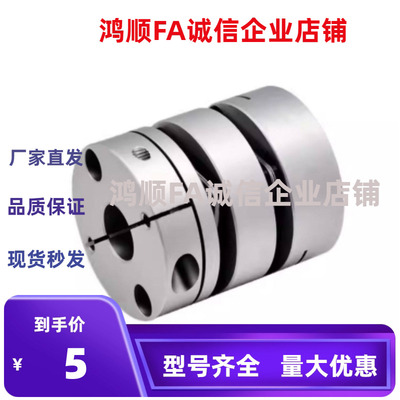 CPRC-D16-6 20 25 32 40 50-18-20 CPRSC刚性联轴器CPNDS-D20-8-8