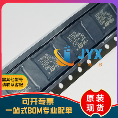 全新原装 STM32F051C8U6  QFN48  微控制器芯片
