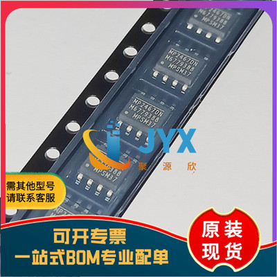 全新原装MP2467DN-LF-Z 丝印MP2467DN 封装SOP8 DC-DC电源芯片IC