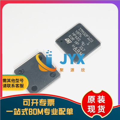 全新原装 STM32F103V8T6 封装LQFP-100 单片机 32位微控制器-MCU