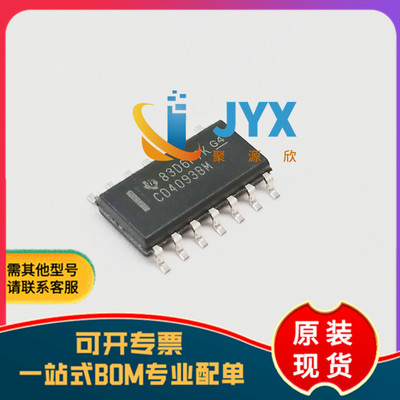 原装 CD4093BM96 SOIC-14 CMOS四路2输入与非施密特触发器芯片