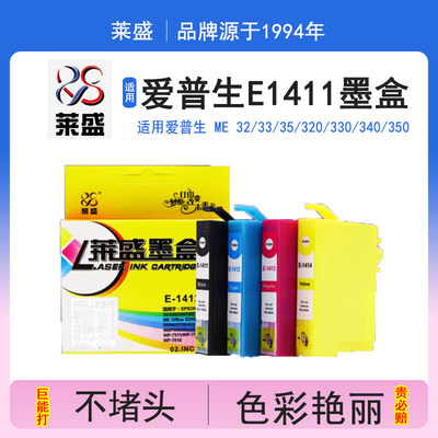 彩色320353133ME330爱普生