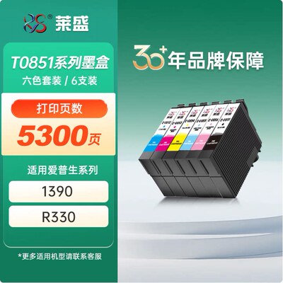 墨盒爱普生0851适用Stylus