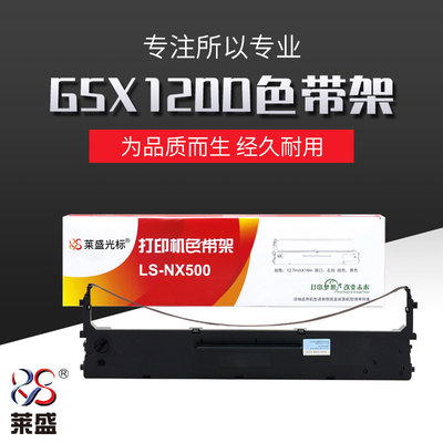 JMR130色带架/芯适用西铁城GSX120/23 124D/224S/GSX130/140/140+