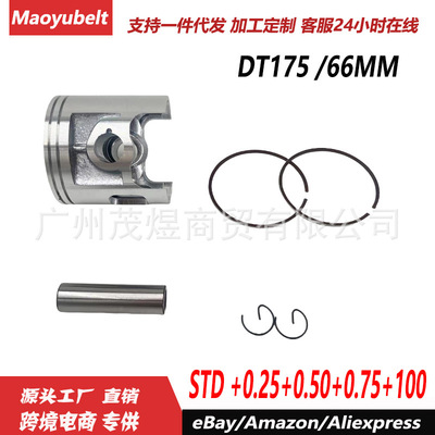 Yamaha Blaster DT175 缸径66mm STD+0.25+0.50+0.75+100活塞套塞