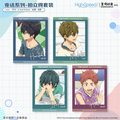 星河动漫 Free！ 夜话系列 七濑遥橘真琴桐岛郁弥卡片 拍立得周边