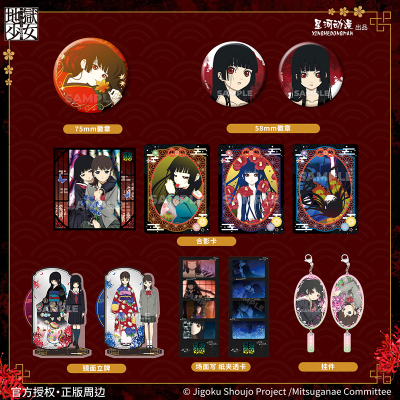 星河动漫正版地狱少女三鼎阎魔爱御景柚木徽章吧唧合影卡立牌周边