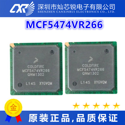 MCF5474VR266 全新原装芯片IC集成电路电子元器件   先询后拍