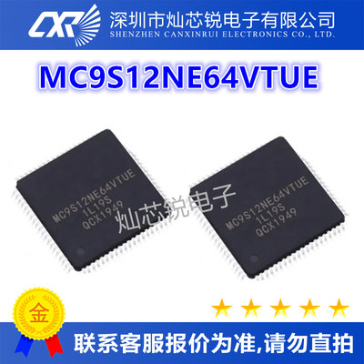 MC9S12NE64VTUE原装芯片IC电子元器件一站式BOM配单先询后拍