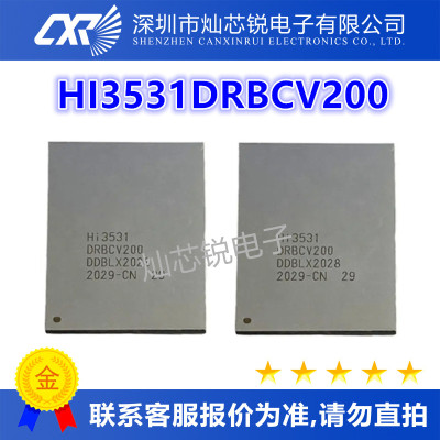 HI3531DRBCV200原装芯片IC电子元器件一站式BOM配单先询后拍