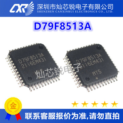 D79F8513A原装芯片IC电子元器件一站式BOM配单先询后拍