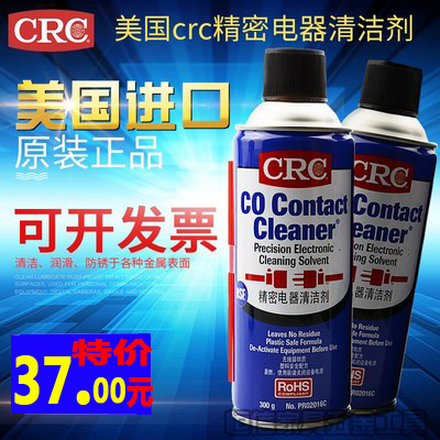 美国CRC02016C精密电器清洁剂pcb清洗剂电子仪器电位器复活自喷剂