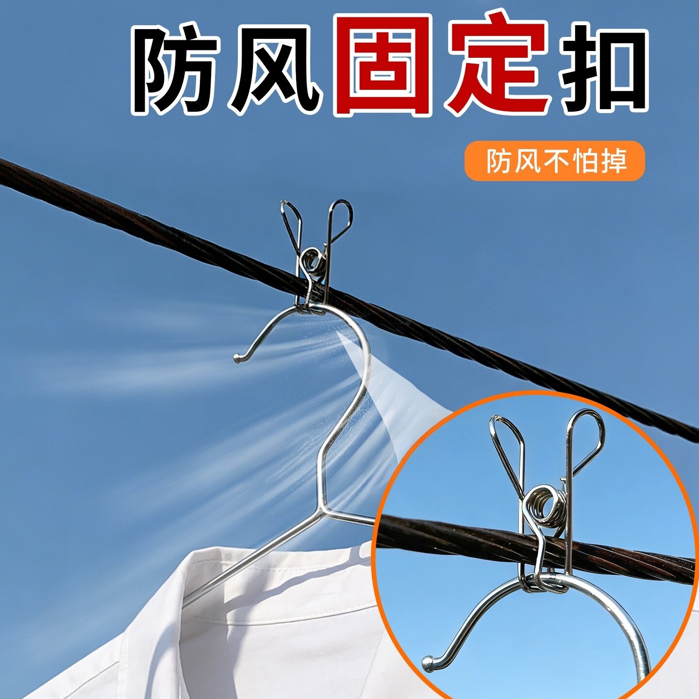 防风固定扣免拆管室外阳台晾衣绳架圆管晾晒固定扣防滑防掉落夹勾