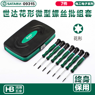 SATA世达7件花形微型螺丝刀组套6花螺丝刀套装组梅花螺丝批09315