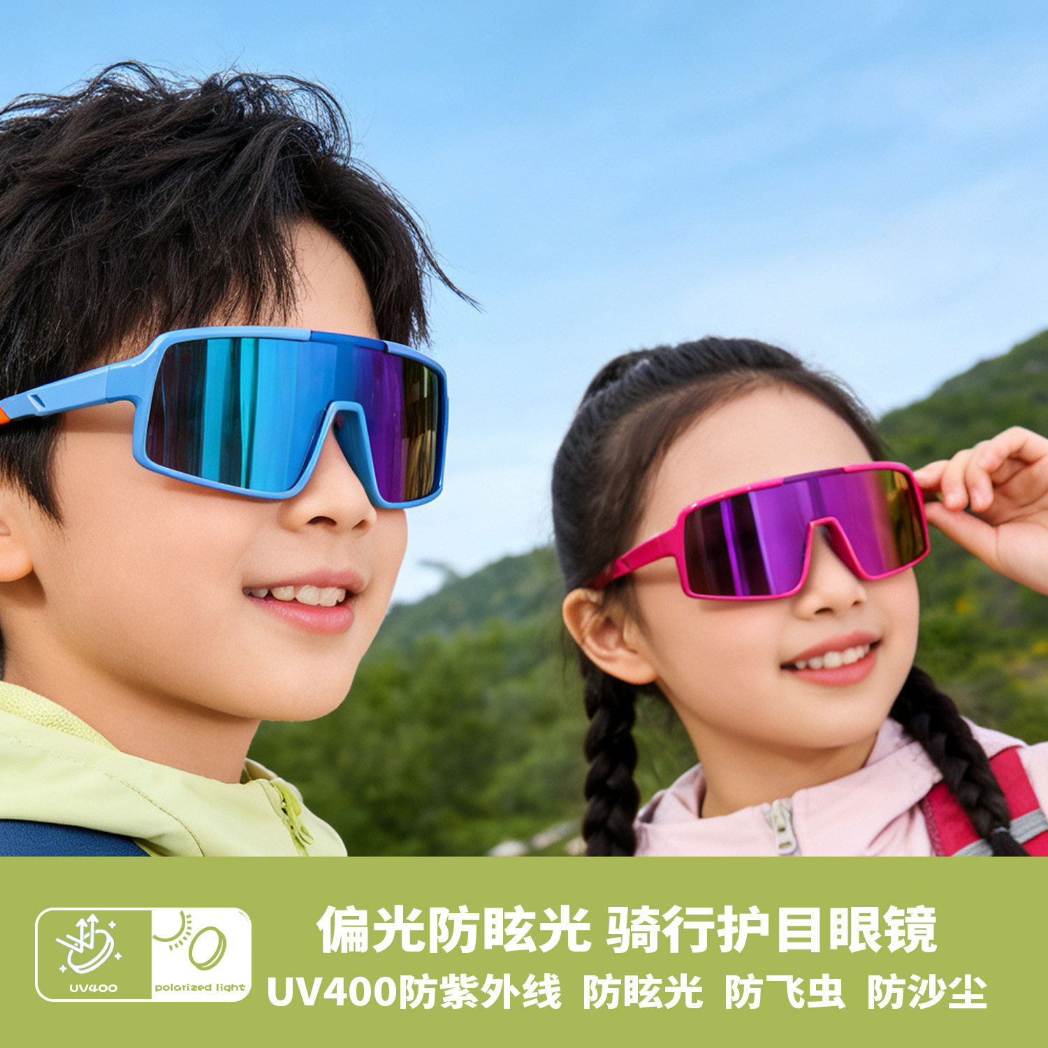 儿童运动眼镜大框连体镜片男童骑行眼镜女孩登山遮阳偏光太阳镜潮
