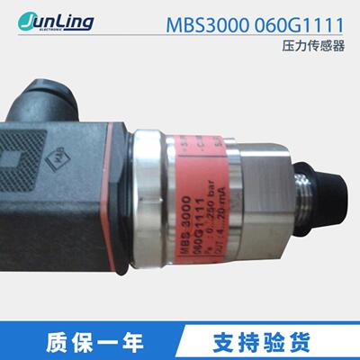 议价议价议价压力传感器MBS3000 060G1111变送器议价