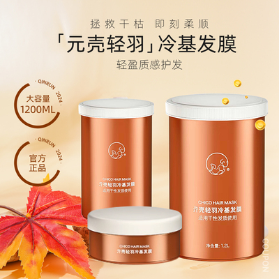 亓壳轻羽冷基发膜补水