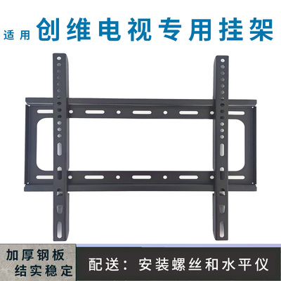 适用创维酷开K3 Pro 2025款65英寸电视机挂架支架通用墙壁挂件