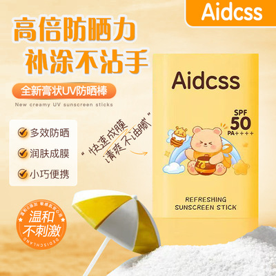 Aidcss清爽防晒棒隔离防紫外线保湿清爽不粘腻全身可用高倍