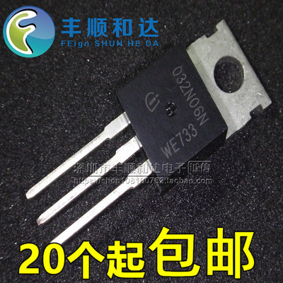 全新原装 IPP032N06N3G 032N06N  直插TO-220 120A/60V 场效应管