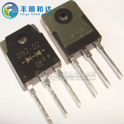 全新进口 D92-02 H N TO-3P电焊机常用 20A/200V 快恢复二极管