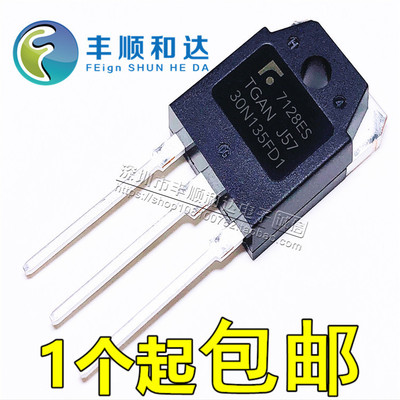 全新现货 TGAN30N135FD1 IGBT管30A1350V 可代替 H30R1353 质量好