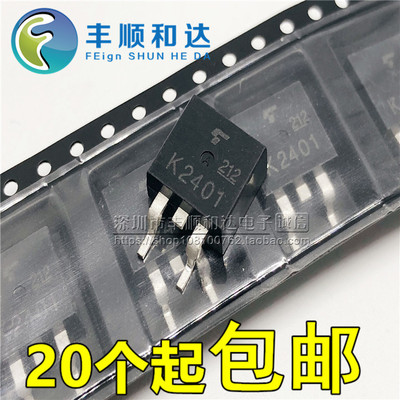 全新原装 2SK2401 K2401 贴片TO-263 MOS场效应管
