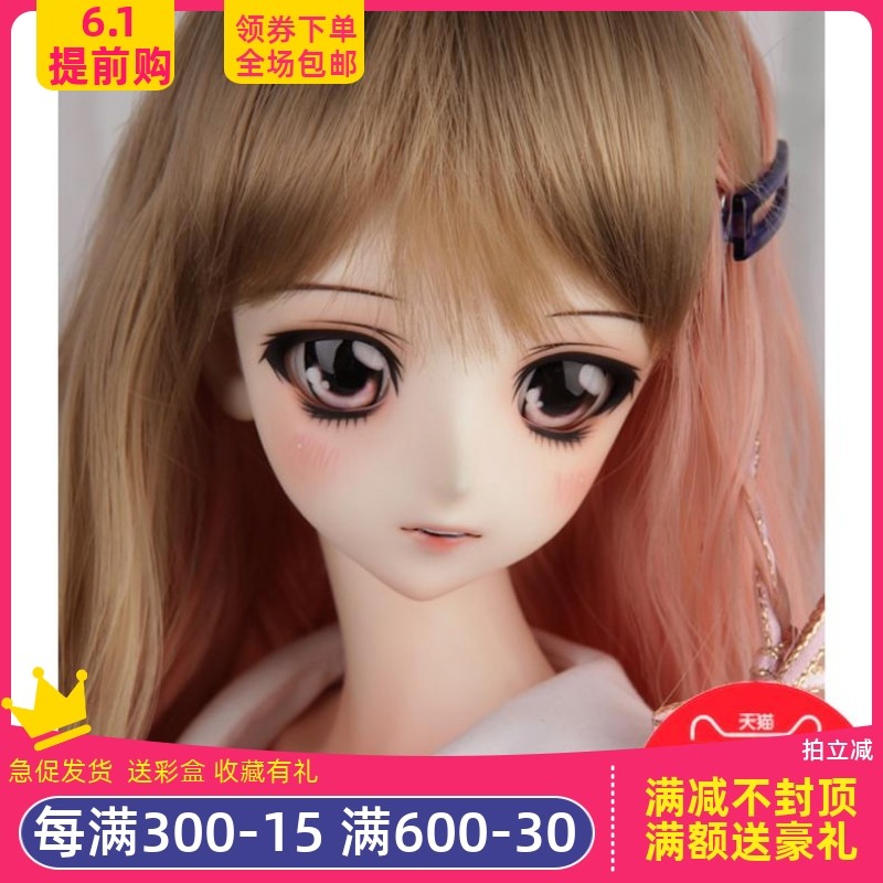 特价Bjd娃娃Sd娃娃送妆fallen angels Senior Delf AMY1/3分女娃_虎窝淘