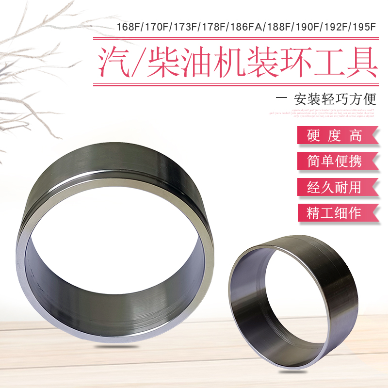 汽油机柴油发电机配件维修机器 抽水泵微耕机 安装活塞环专用工具