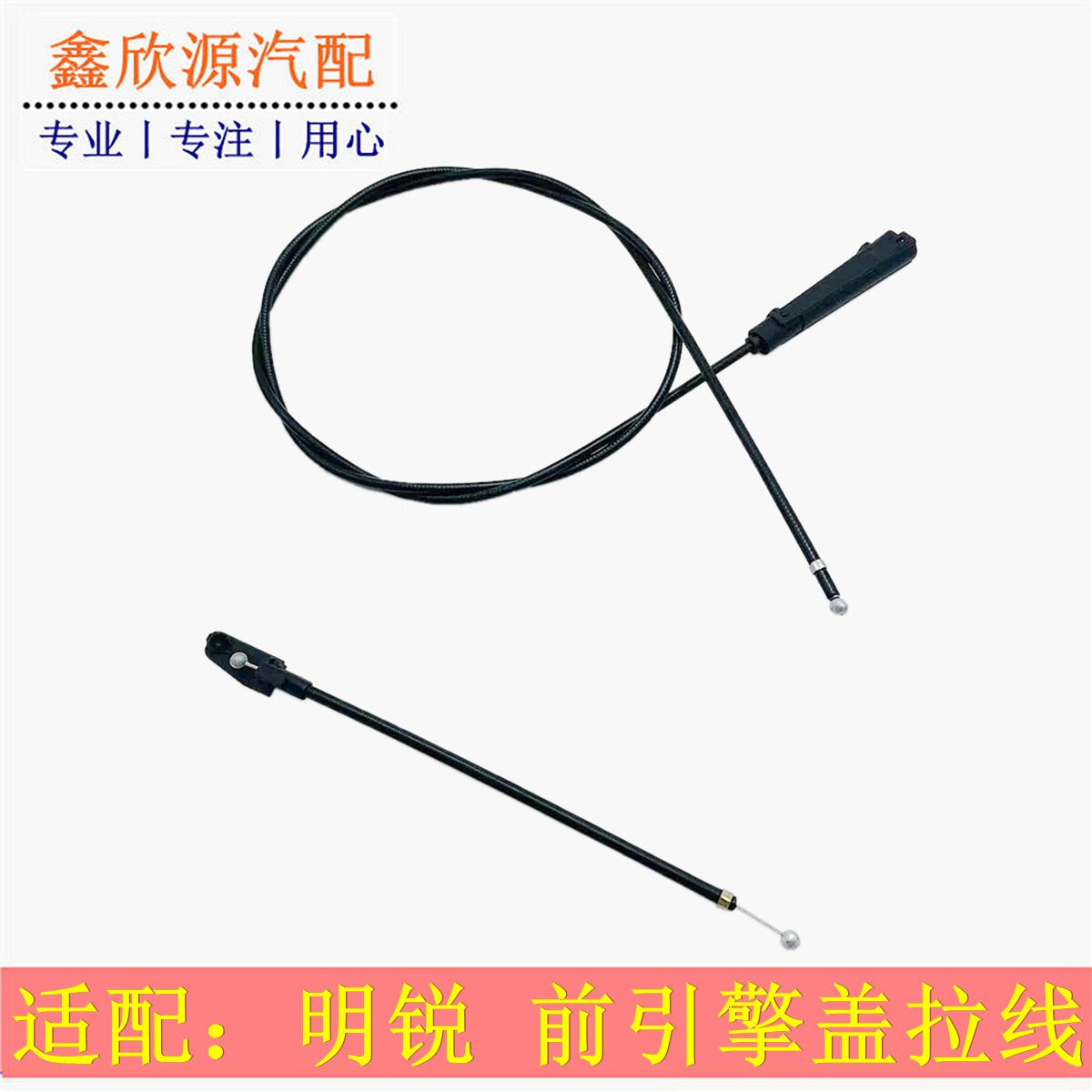 2007-20款斯柯达明锐机盖拉线机盖拉索前引擎盖拉索拉线车头拉丝