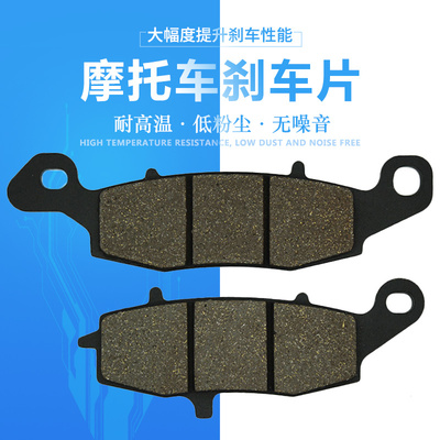 川崎浪人400火神VN800 VN900 VN1500 VN1600 1700 VN2000后刹车片