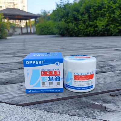正品OPPERT/澳佩尔鸵鸟油长效保湿嫩肤霜80g舒缓滋润修复嫩肤面霜