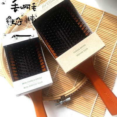 Aveda艾凡达气垫木梳梳子男女