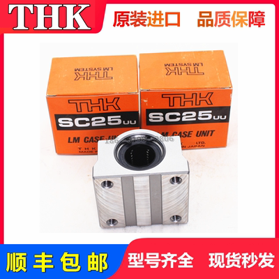 正品THKSC35SC40UU直线轴承滑块