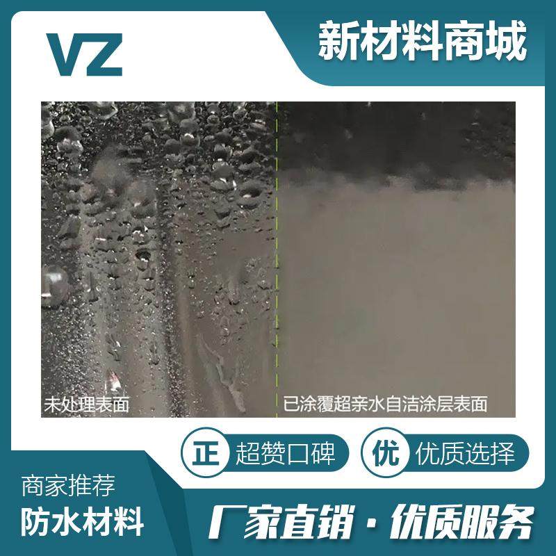 表面活性剂 反应型超亲水防雾涂层接触角小于5度耐酸碱医疗可用