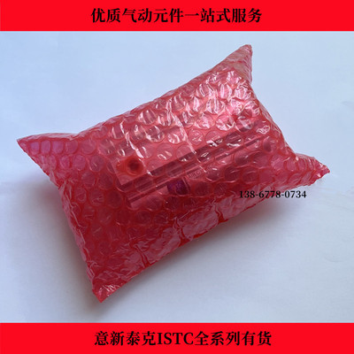 韩国ISTC意新泰克气缸IDF/IF 40A-S5/10/15/20/25/30/35/40/50-N