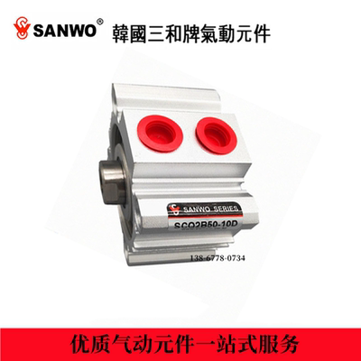 韩国三和气缸SCQ2A63/SCDQ2A63-5/10/15/20/25/30/35/40/45/50DM