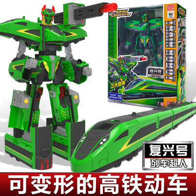 列车超人变形儿童玩具男童模型
