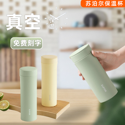 苏泊尔316L不锈钢泡茶保温杯便携